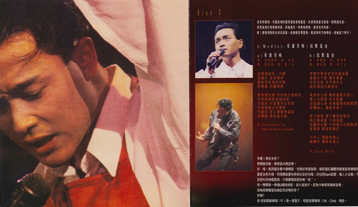 (預售產品 Pre-order) 張國榮告別樂壇演唱會 足本版 (3CD) Leslie Cheung - Final Encounter — Tom Lee Music